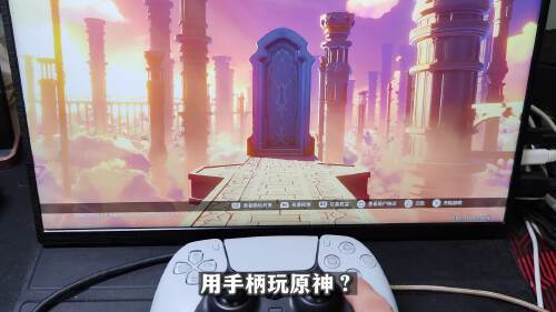 用手机电脑玩原神?弱爆啦!直接给我上Switch!真香!