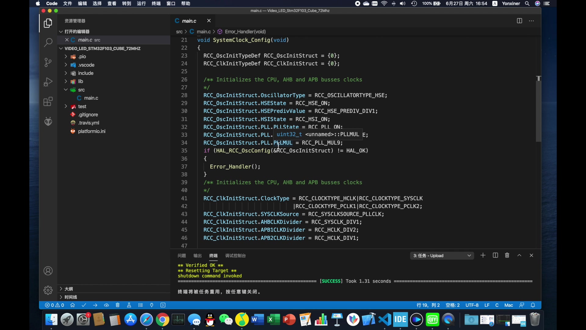 VScode嵌入式开发之STM32入门
