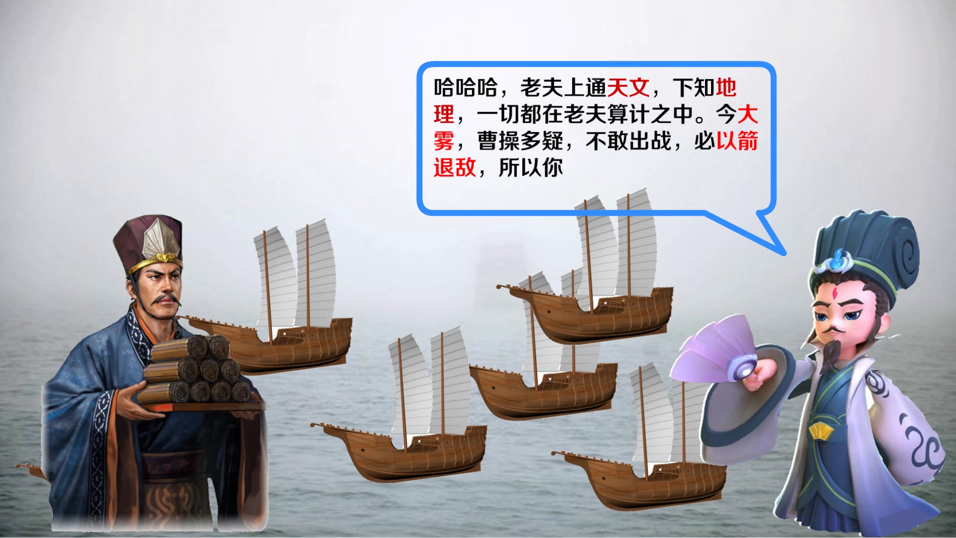 【微课工具】看沙雕如何歪解三国系统之草船借箭,笑掉大牙