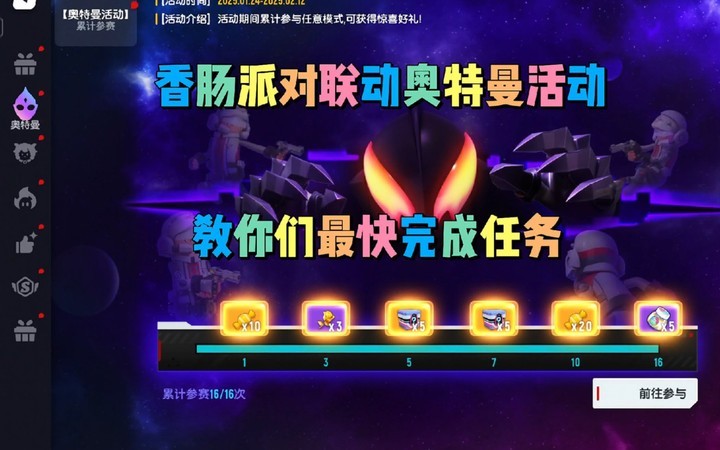 教你们完成任务最快的方法