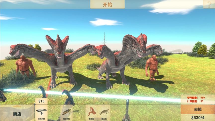 动物战争模拟器:九头蛇对战恐龙战队