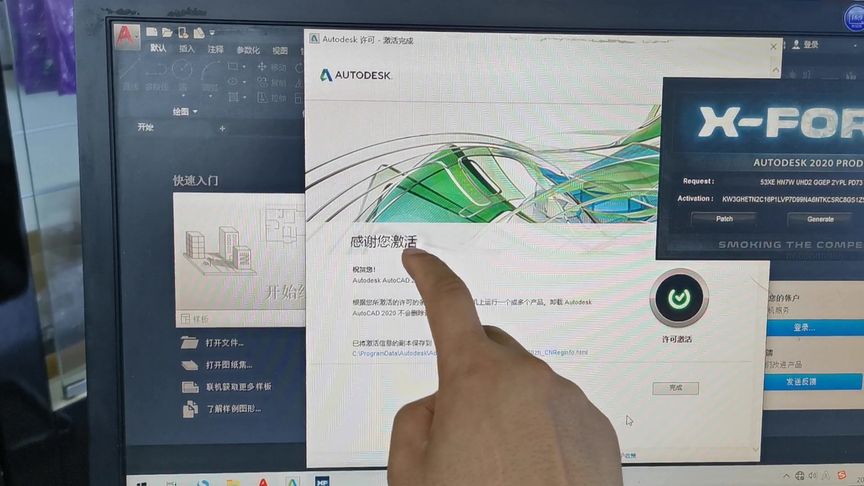 手把手教你最新永久免费激活,2020版CAD,一看就明白怎么操作!
