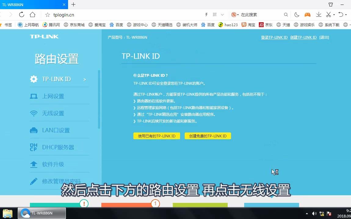 一分钟带你了解两个无线路由器怎么桥接