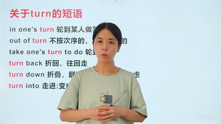 turn的短语搭配,你学会了吗?快来学习