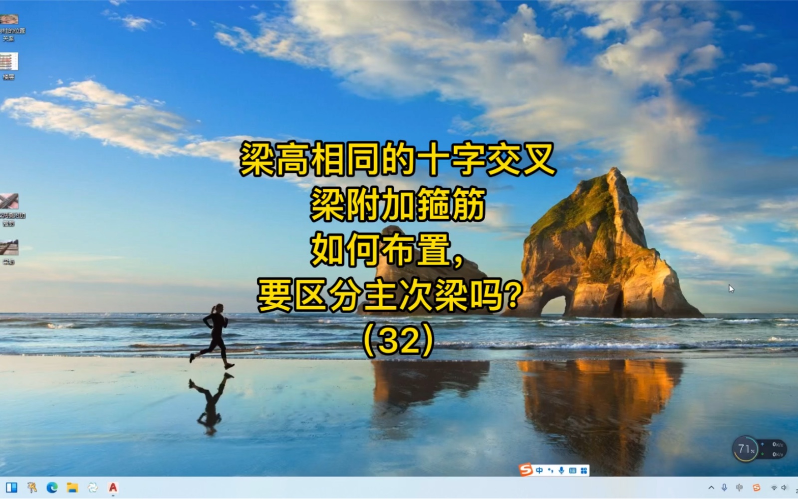 梁高相同的十字交叉梁附加箍筋如何布置,要区分主次梁吗?