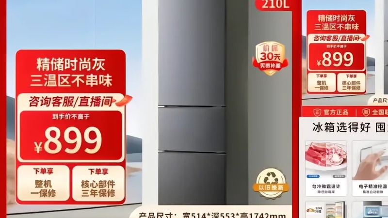 SKYWORTH创维冰箱家用210升三门冰箱大容量冷冻冷藏两用厂家直销