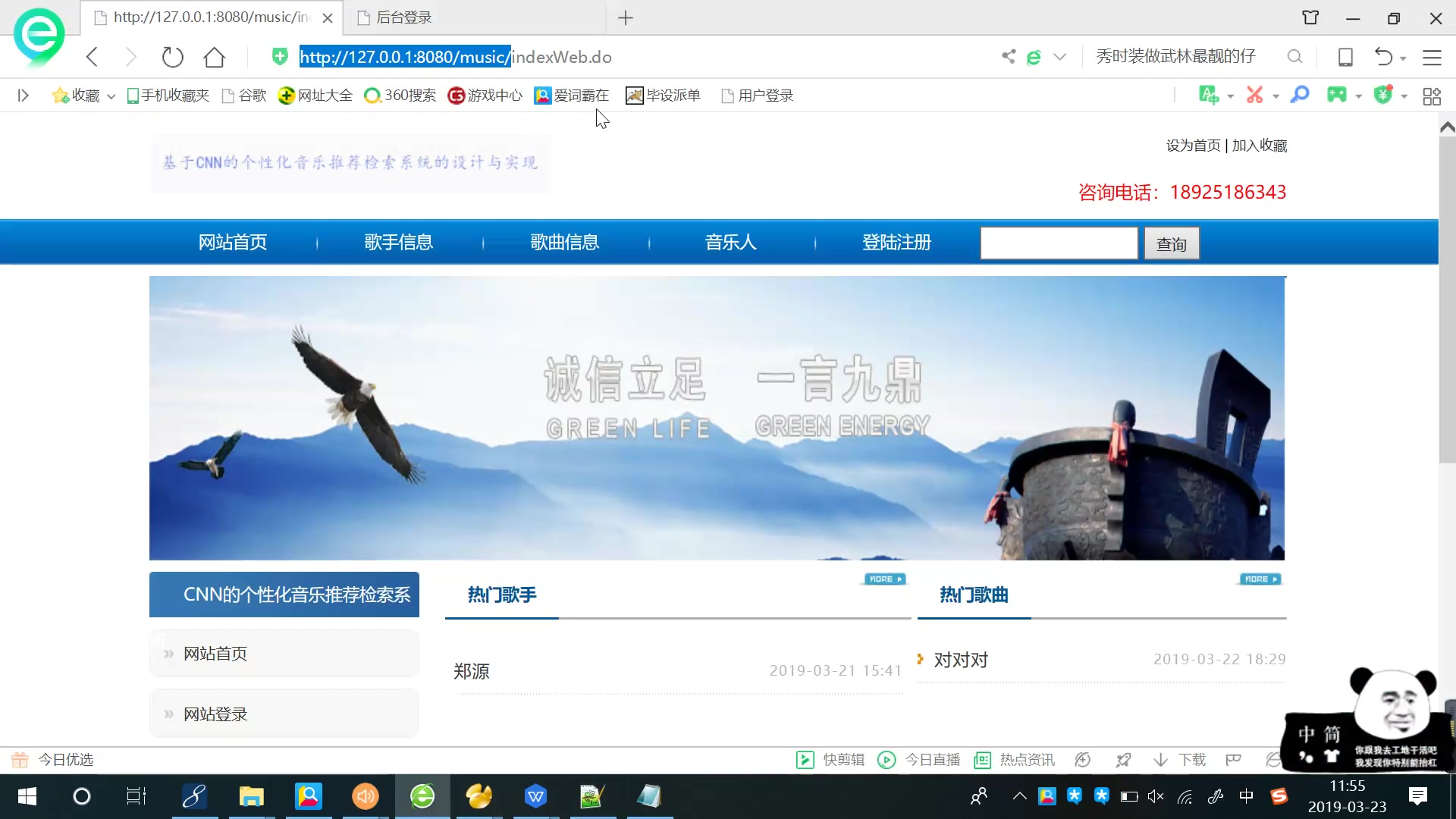 S0062jsp039-ssh(CNN个性化推荐算法)-基于CNN的个性化音乐推荐...