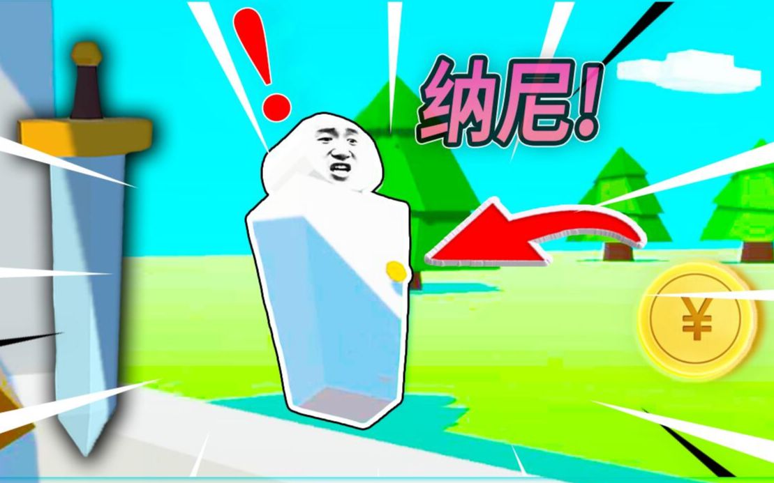兵器模拟器:做好的兵器卖一块金币!游戏里的金币还能这样玩?