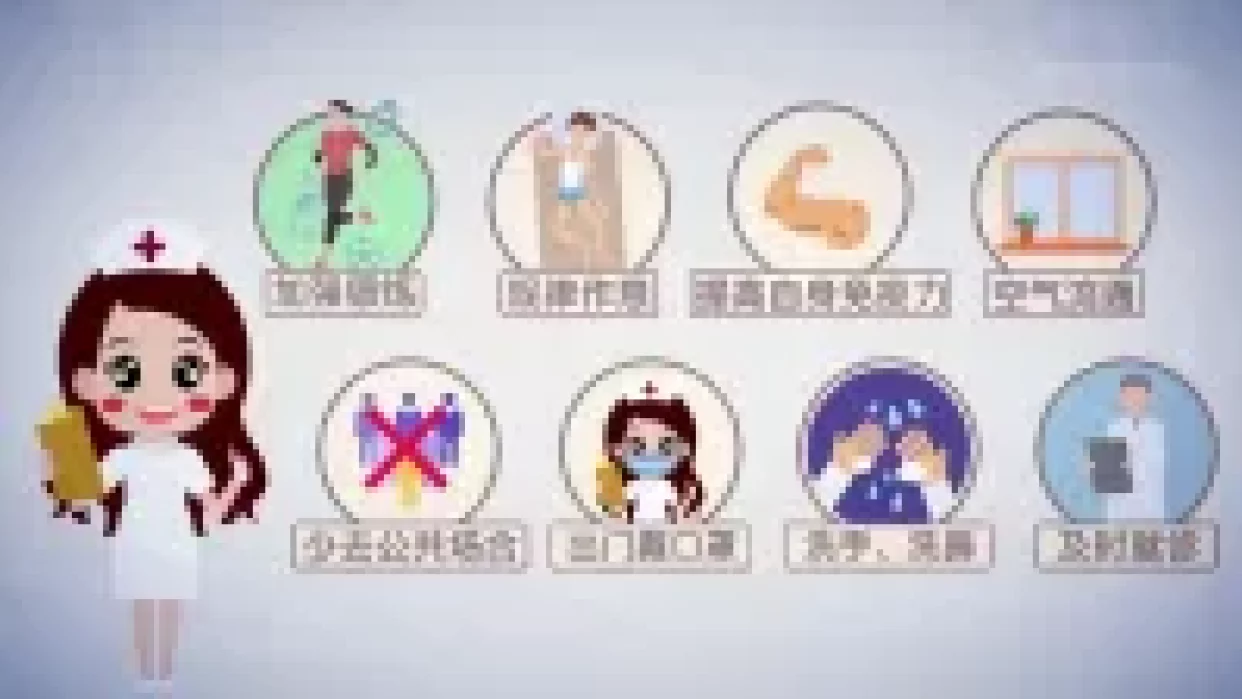 新型冠状病毒防控知识宣传片(肇源县茂兴中心卫生院宣)