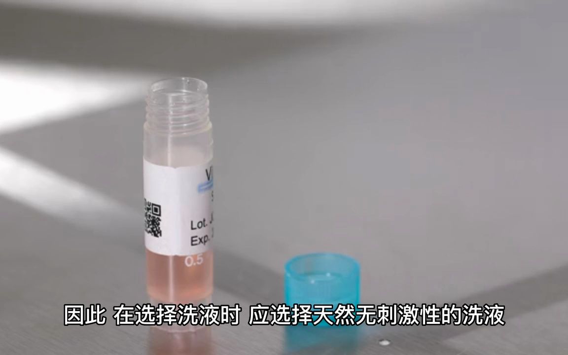 保护私密处:正确的洗液选择方法