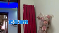 10年前花十多万装了暖气片,家中一直不暖,水管里还传来异响