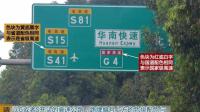 开车出门导航定位总不准, 看这些公路编号, 就知道自己的位置