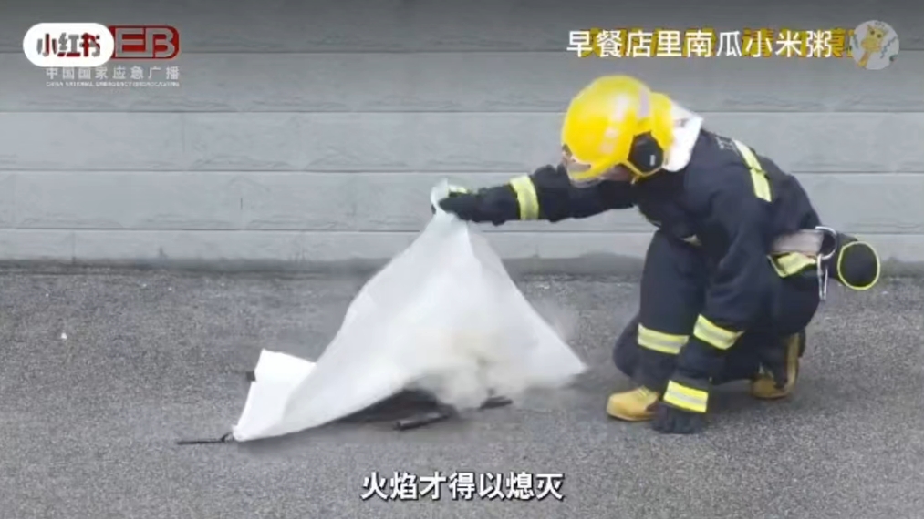 灭火毯的使用方法