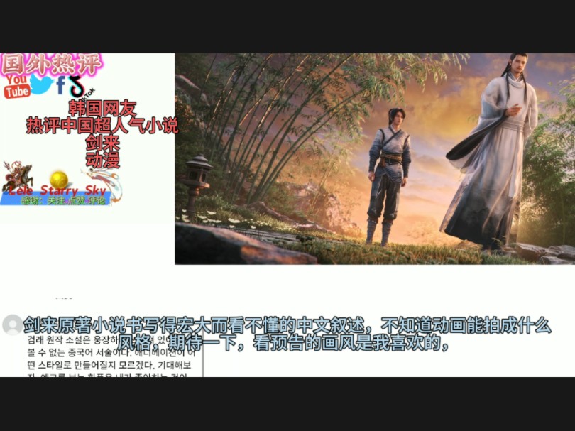 ...热评中国超火爽文改编《剑来》动漫,被制作惊慕,疯狂剧透小说内容!