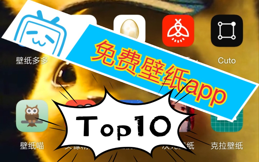 【盘点Top10】免费换壁纸的十大神器app(神器库)