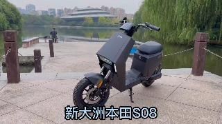 新大洲本田S08到货展示 #新国标电动车 #新大洲本田