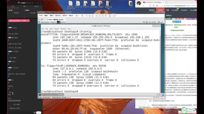 Linux就该这么学:第20节课