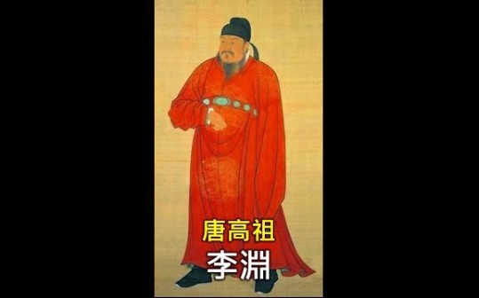 【古代帝王】唐宋元明清 各王朝历代皇帝一览