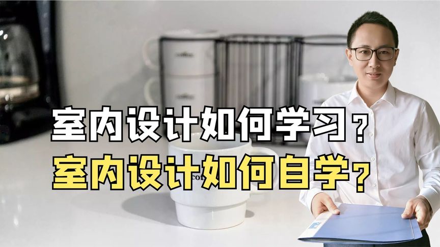 室内设计三大原则:美观性.实用性.经济性。 围绕这三个原则提高