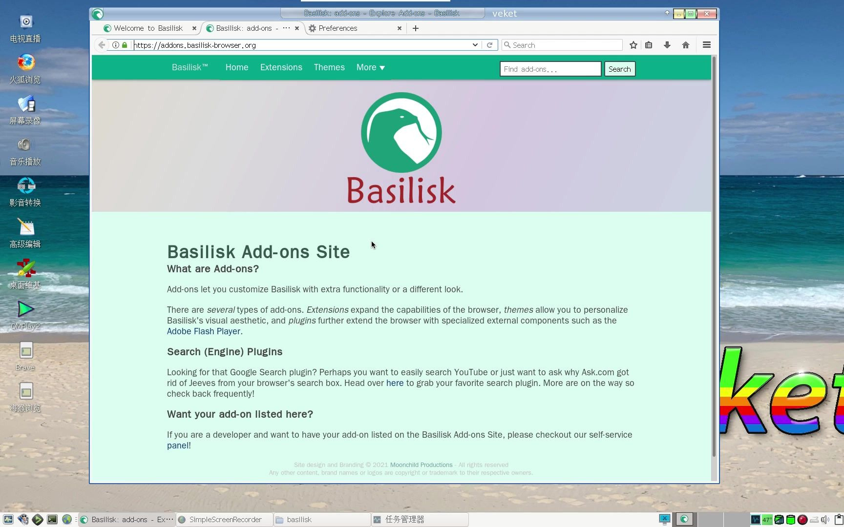 初识basilisk浏览器,接下来尝试汉化了,有中文包下载吗