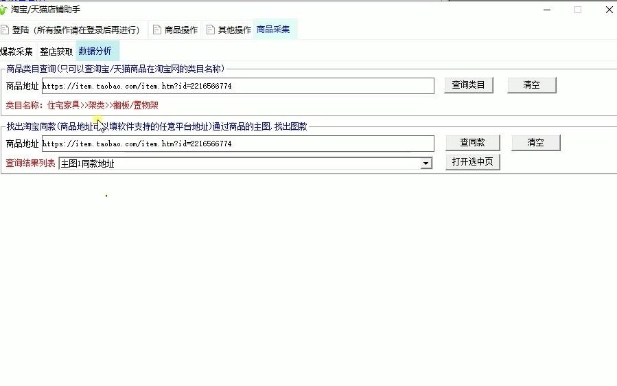 如何快速找到在淘宝的同款商品 其他平台找淘宝同款 淘宝找同款怎么...