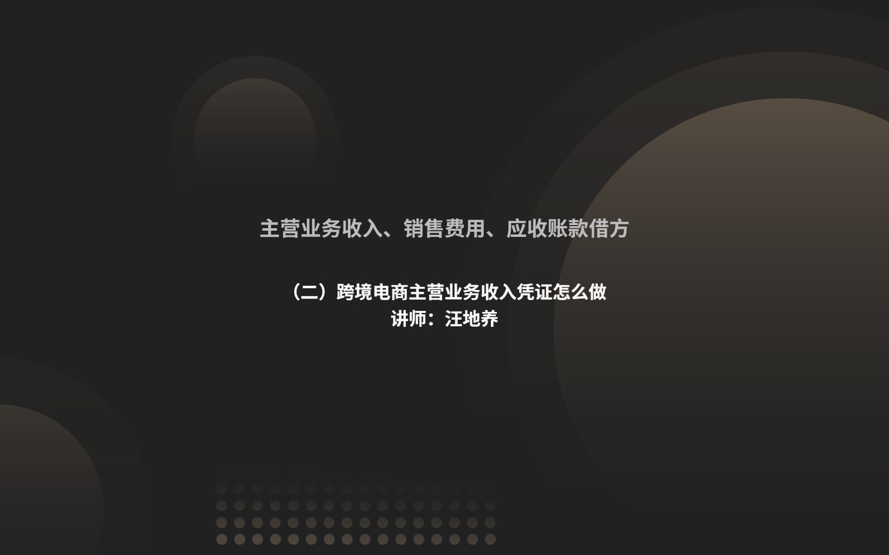 跨境电商财务怎么核对亚马逊Expens费用?
