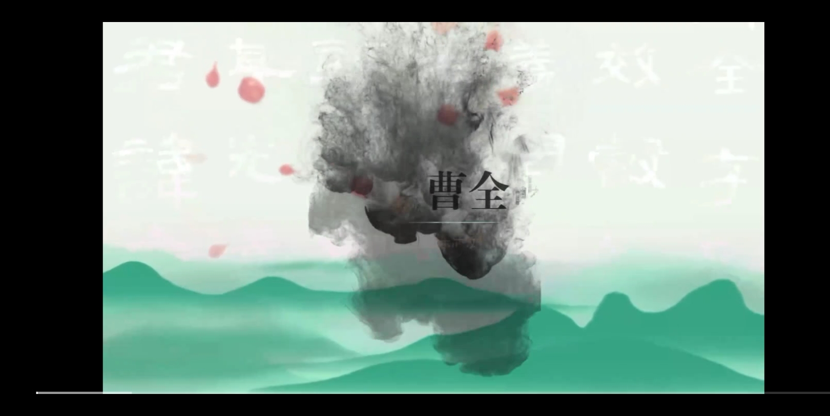 第二章 笔画的基础 基本笔画的写法(一)