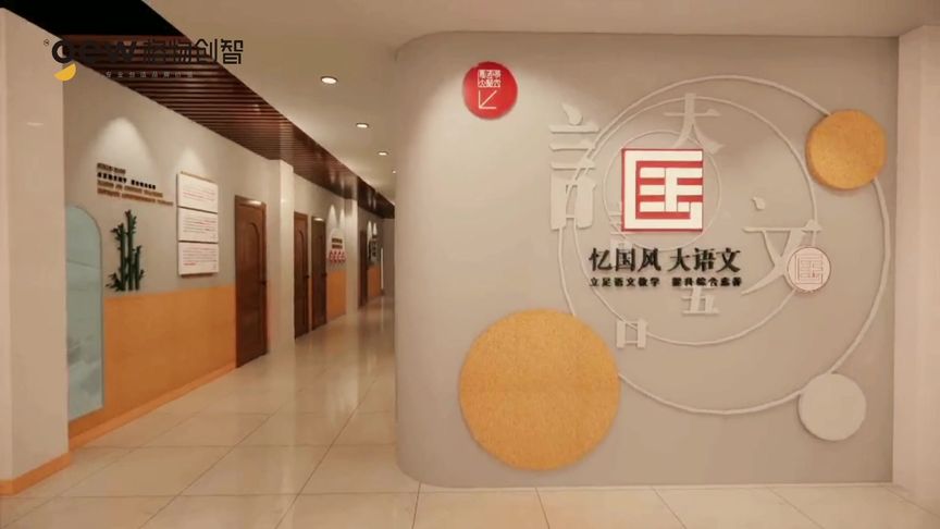 国风大语文文化墙设计#文化墙设计 #品牌
