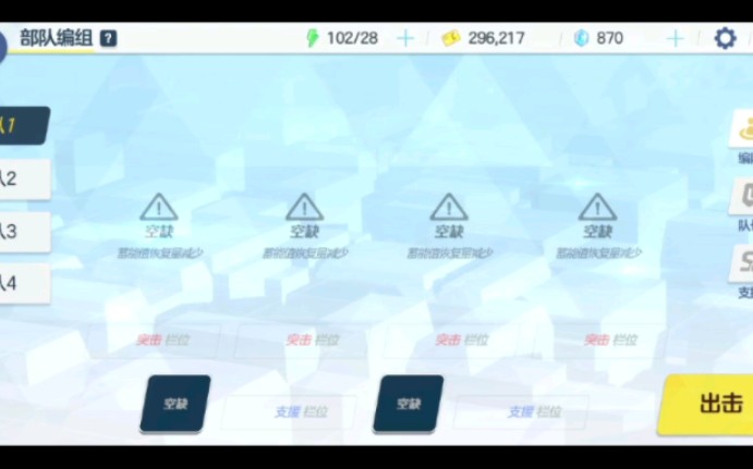 蔚蓝档案主线开荒爆炸属性配队推荐