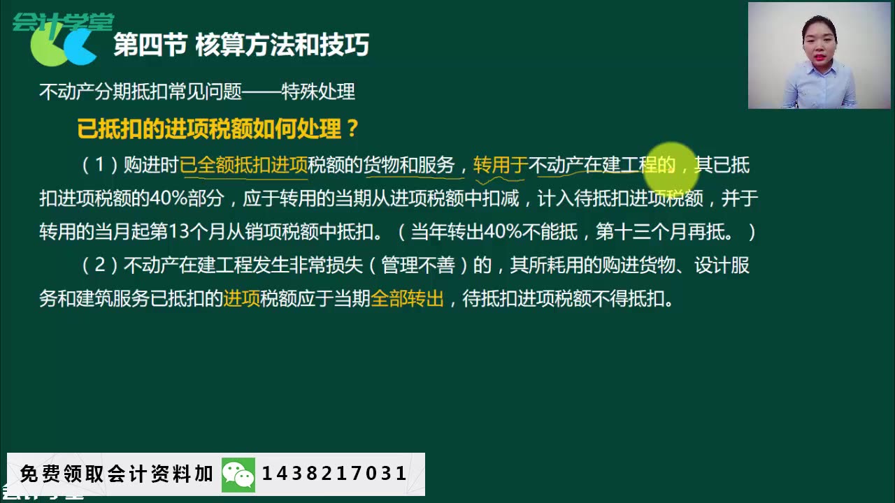 会计核算的流程_会计核算的依据_金蝶会计核算软件