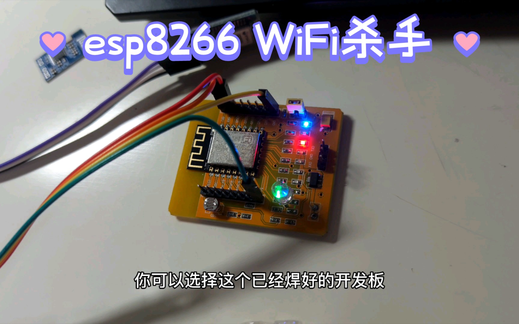 [鼠鼠教程]五分钟快速制作一个wifi杀手,成本7块包邮便携强大,还能同时...