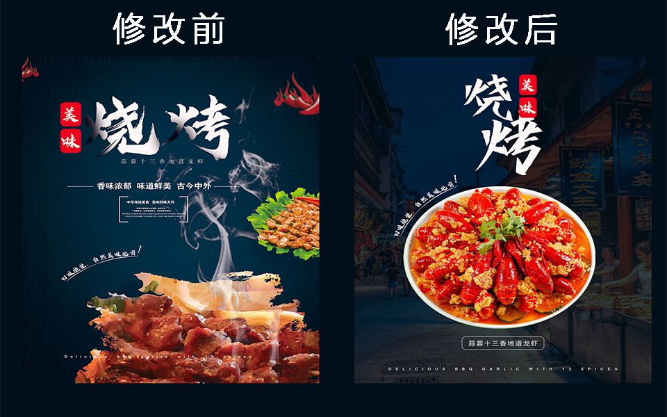 菜鸟VS设计师!设计大神手把手教你做海报ps海报排版|ps海报技巧|ps...