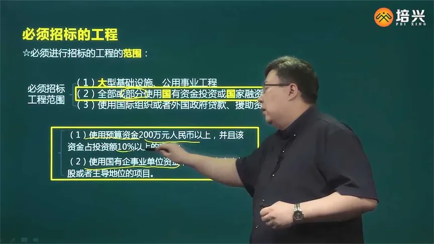 一建法规:必须招标与可以不招标的工程