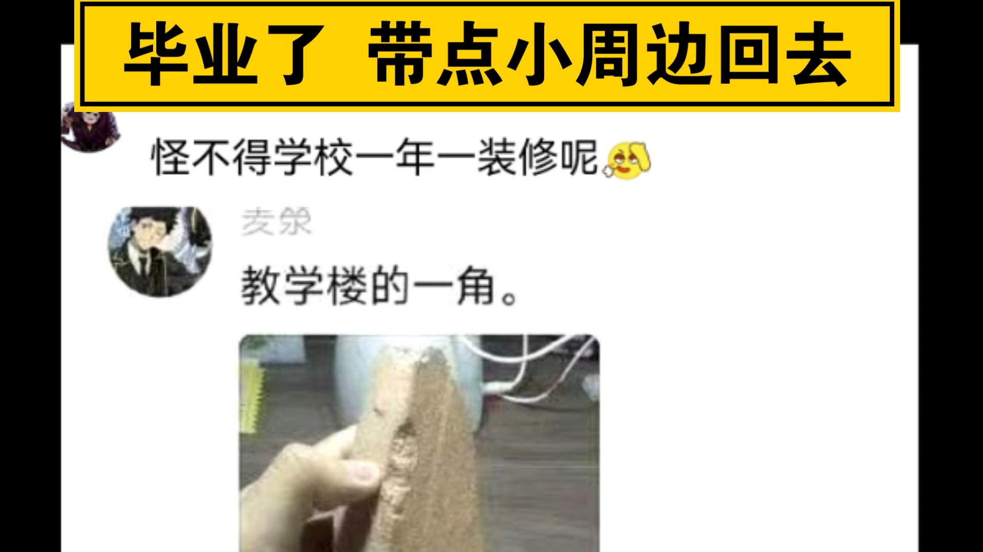 【学校有你们迟早得完ߑ�ߑ�ߑ�】