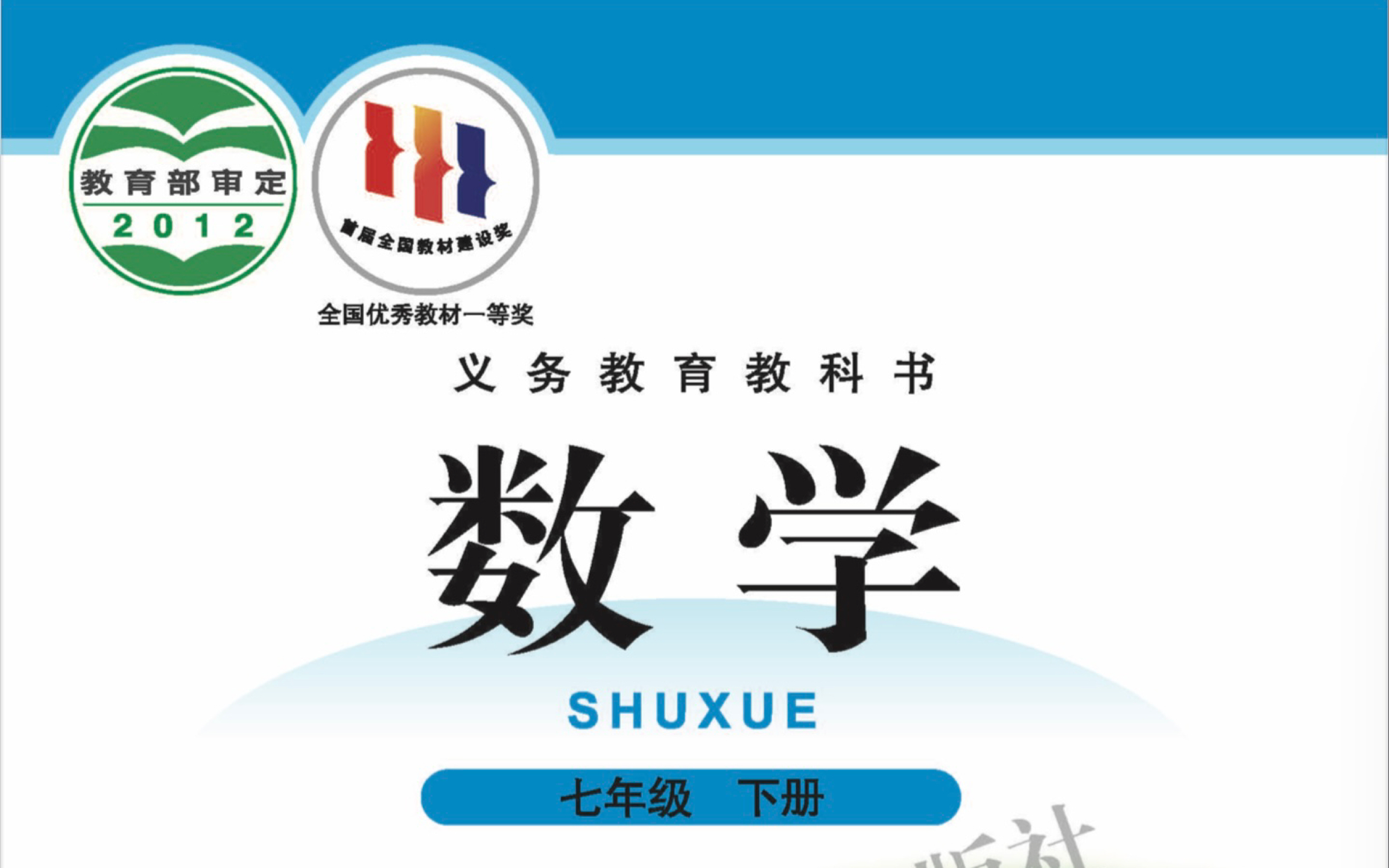 北师大七年级下册课本讲解(同底数幂的乘法)