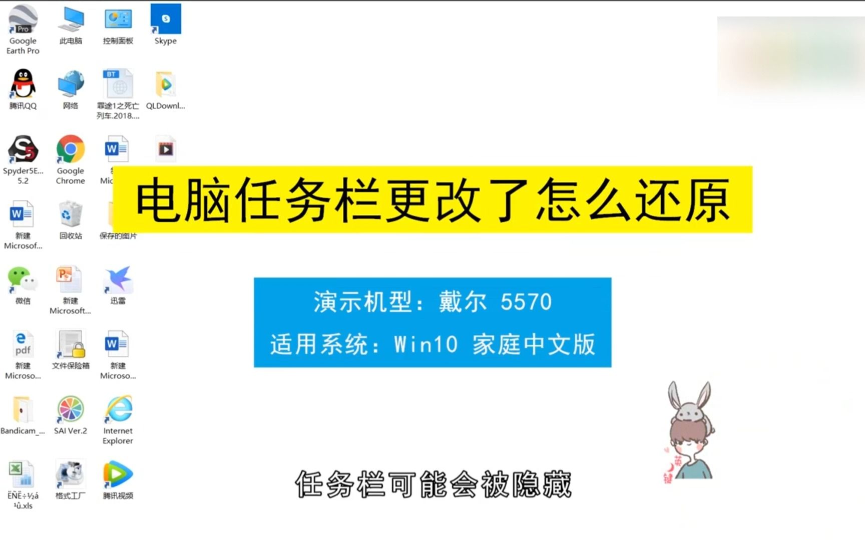 电脑任务栏更改了怎么还原,电脑任务栏更改了还原