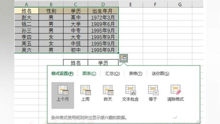 让你超高效办公的,8个实用小技巧,总有一天你会感谢我的!