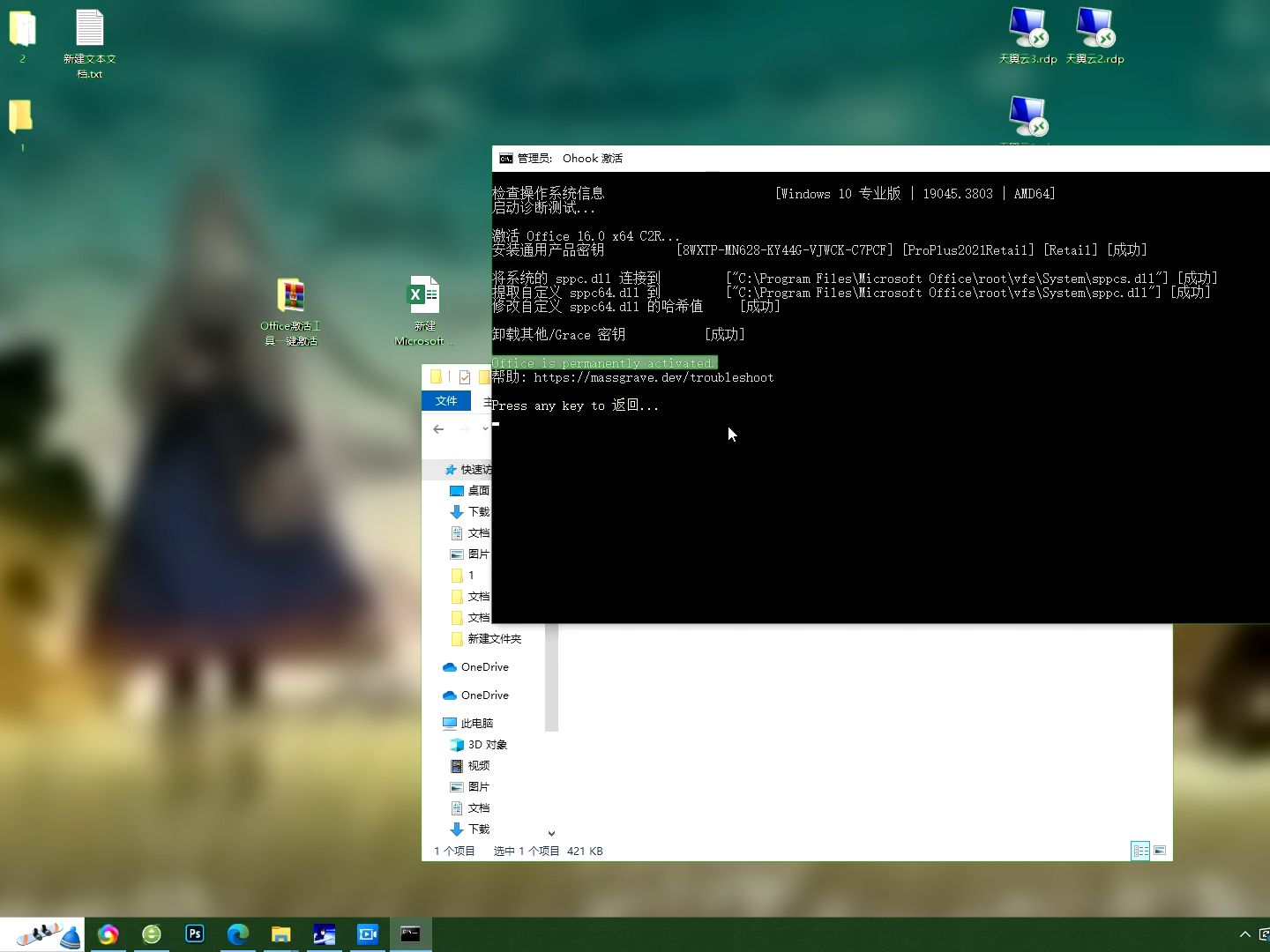 Microsoft Office2010家庭版-office2007visio激活工具栏-正版office2016...