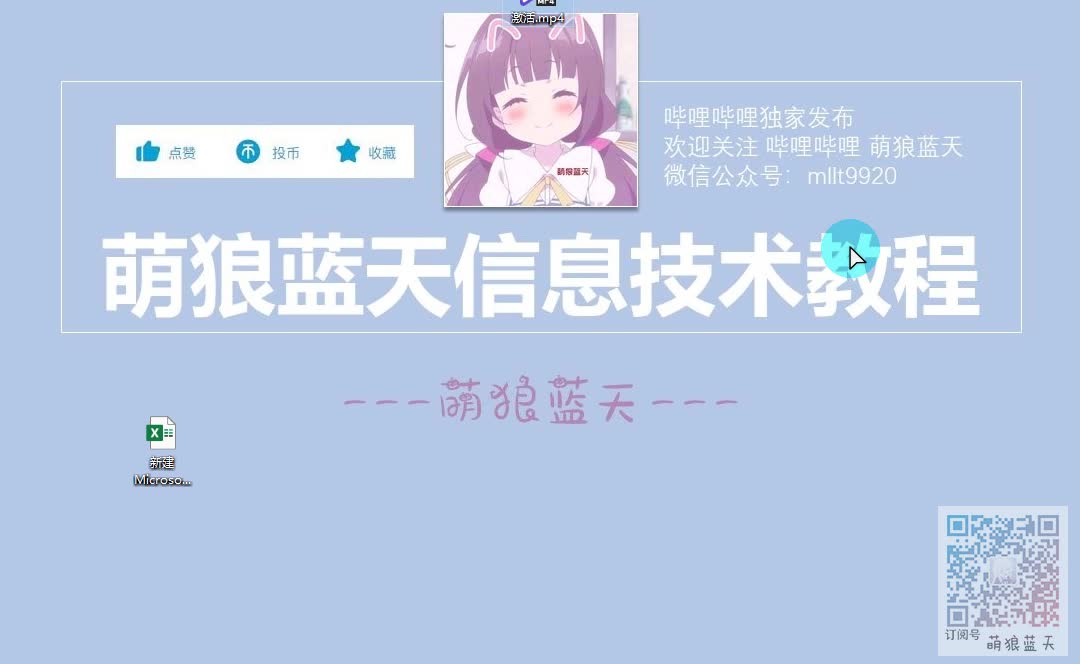 [办公软件学习|表格篇]第二期[更新中]