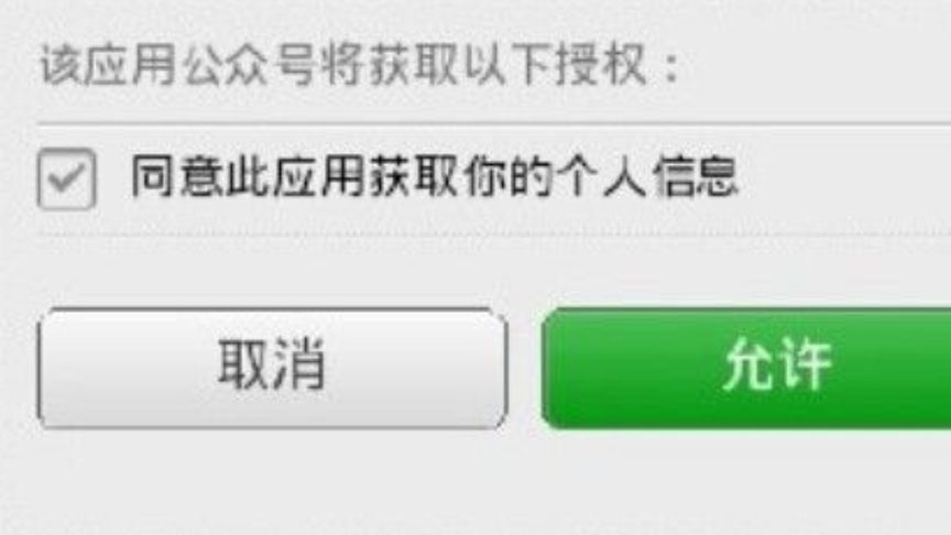 经常使用微信登录软件,记得打开这个设置,帮你找出偷你隐私应用