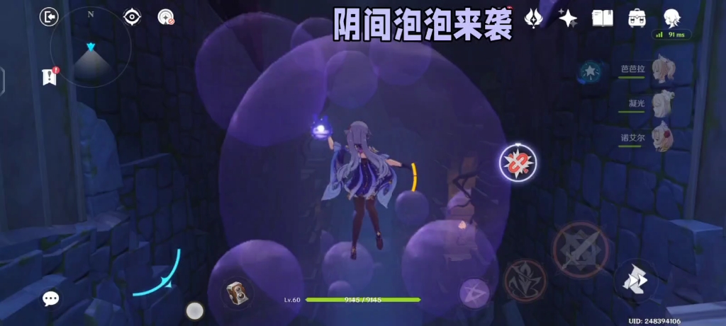 原神32级萌新再闯深渊遗迹——紫色泡泡攻略