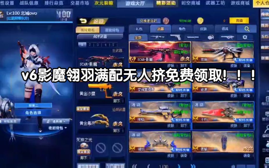 《生死狙击》送号第三十七期账号bu7605405密码769003