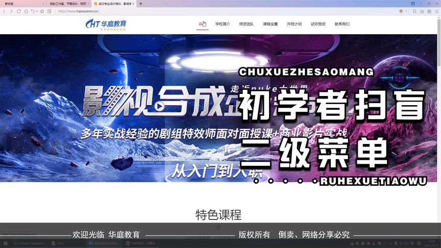 静态网页html+css,二级菜单设计,交互识别
