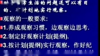 发现问题(一等奖)-高中通用技术优质课(2019)