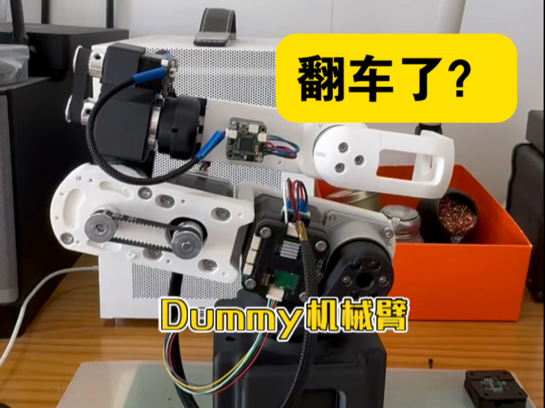 Dummy机械臂~20电机带不动mini80减速机