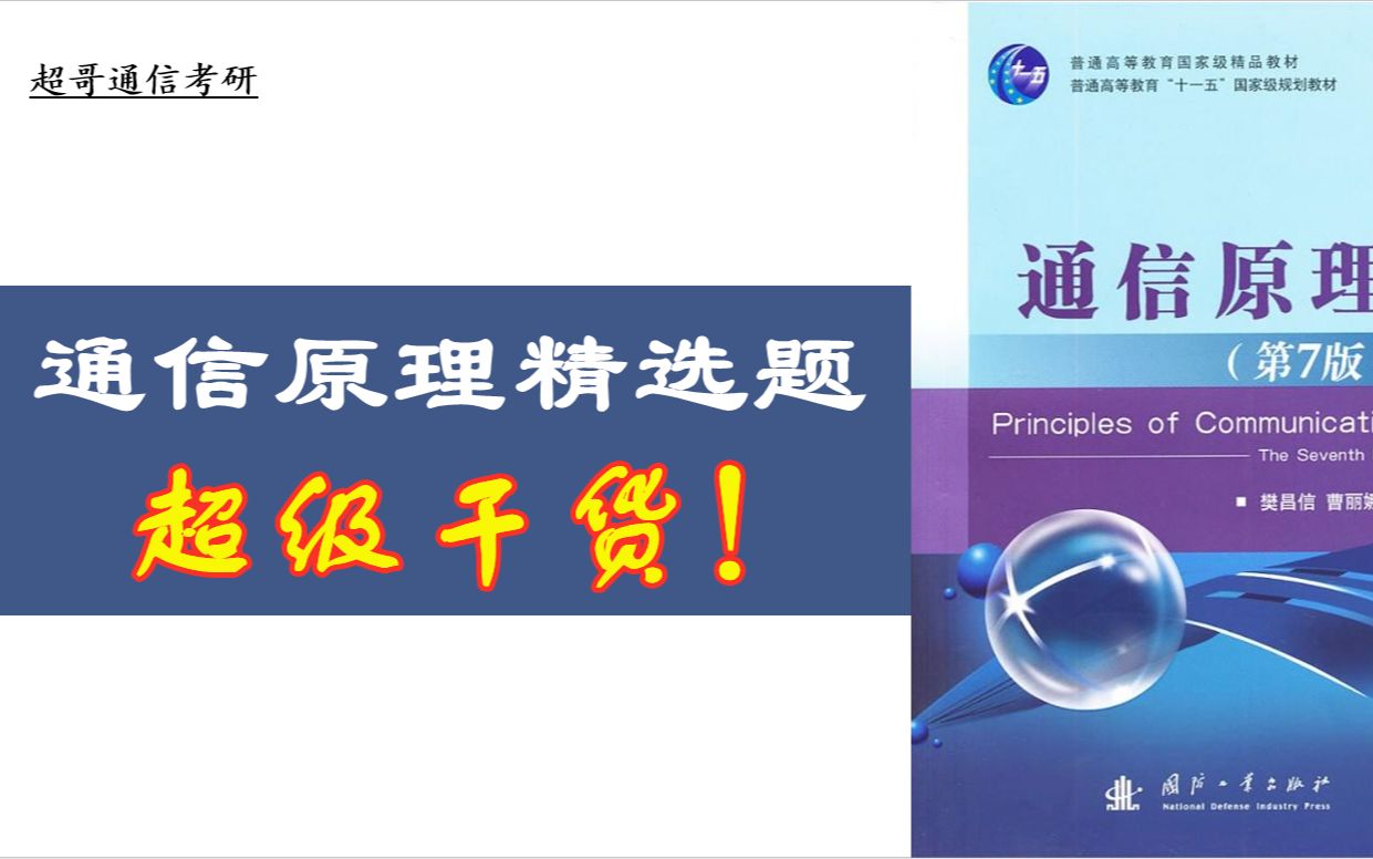 17-迫零均衡器抽头系数的设计