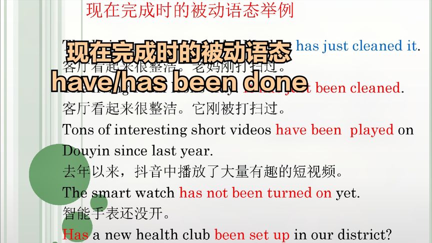语法有啥难的?这么学太简单了!秒懂现在进行时的被动语态