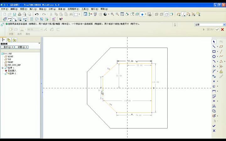 proe5.0入门视频教程全集-标清
