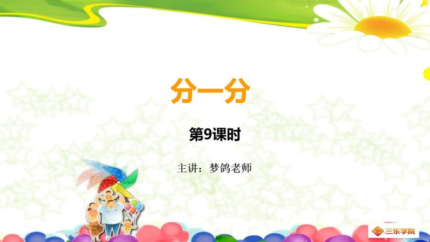 数学在生活中的应用,物品分类,老师讲得生动易懂
