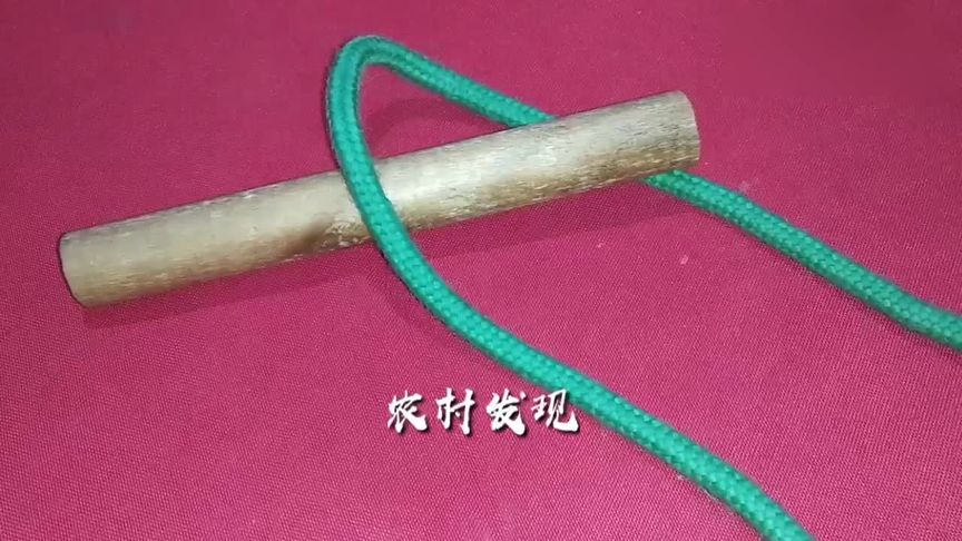 农村常用的一种牵引绳结,易结易解